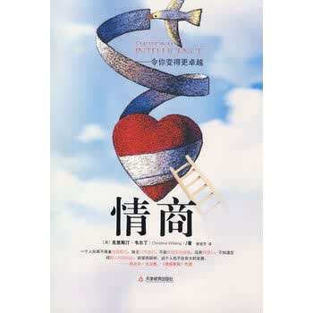情商