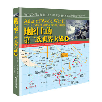 地图上的第二次世界大战下