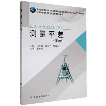 测差科学与自然  图书