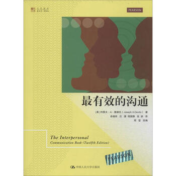 最有效的沟通