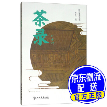茶录（外十种）
