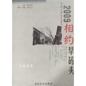 荒唐岁月 陈官煊著 中国戏剧出版社