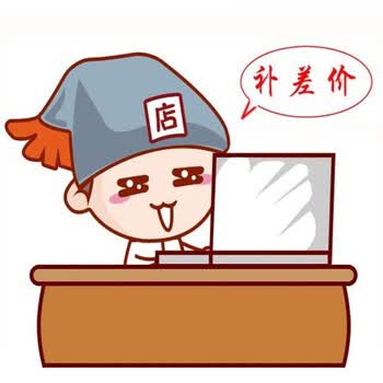 邮费增补 运费 差价 补邮费专用 慎拍！