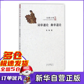 词学通论曲学通论/大家小书