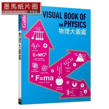 预售 原版进口书 日本Newton Press物理大图鉴：伽利略科学大图鉴2人人出版