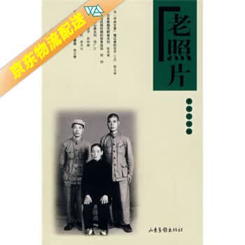 老照片（第59辑）