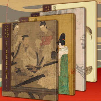 全4册【中国历代绘画作品集萃手卷部分】簪花仕女图捣练图+百花图卷 白描++白莲社图+北齐校书图\商山四皓.会昌九老图