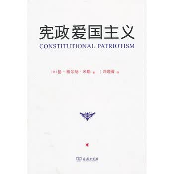 爱国主义【正版图书】