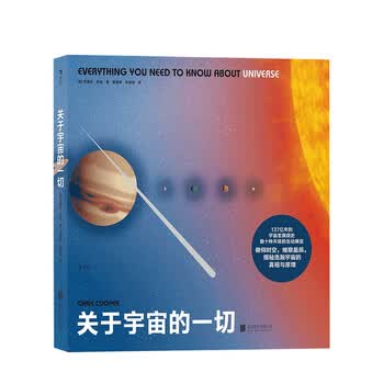 【正版书籍】关于宇宙的 Cooper 著