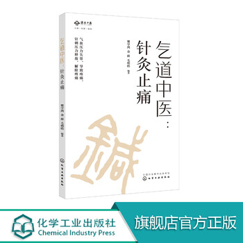气道中医 针灸止痛 古典中医现代思考 用物理学原理分析疼痛的针灸治疗疼痛病理模型和针灸止痛原理 针