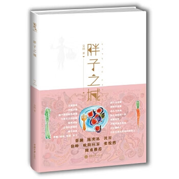 子之城 殳俏