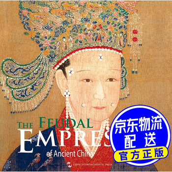 中国古代皇后（英文版）