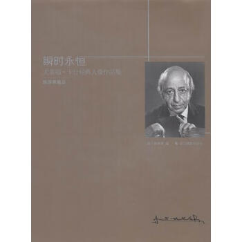 RT现货包邮 瞬时永恒-龙素福.卡什经典人像作品贪婪陈淳焘浙江摄影出版社9787551414494