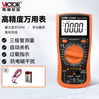 【胜利仪器VC890E】胜利仪器 (VICTOR) 数字万用表 VC890E 9V大电容万能表电表5999 手动量程 VC890E标配【行情 ...