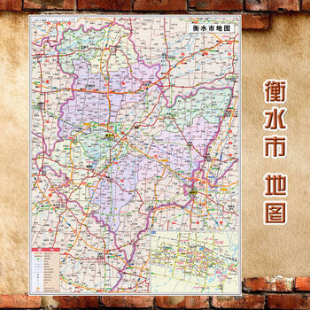 2021新款 衡水市地图墙贴 超大巨幅 交通行政区划图 装饰画海报 80-60cm（高X宽） 相纸（有配送专业胶不伤墙）