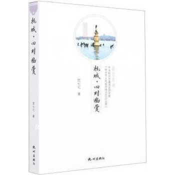 爱上计算课 杨凯明著 杭州出版社