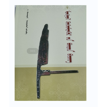 《蒙古族乐器大全》（蒙）