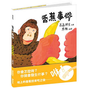 预售 高畠那生 香蕉事件 拾光