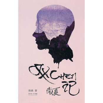 双CHEN记 陈晨