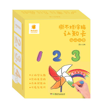 0-3岁宝宝撕不烂涂鸦认知卡：趣味认数