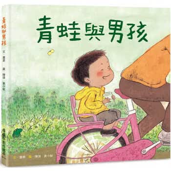 预售 蕭袤 青蛙與男孩（二版） 小魯文化