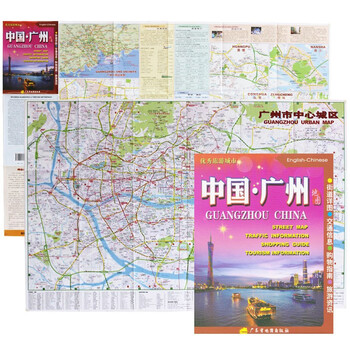 2019 中国广州地图 中英文对照 广州市中心城区图 0.56米*0.88米 旅游指南