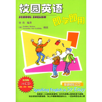 校园英语即学即用【正版图书】