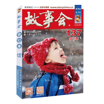 2022年《故事会》合订本137期