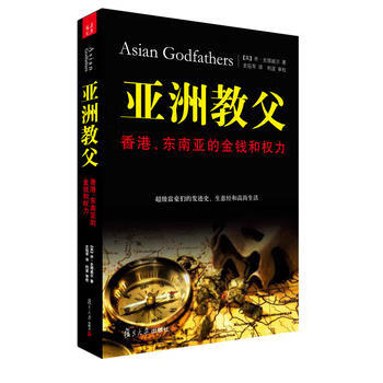 亚洲教父