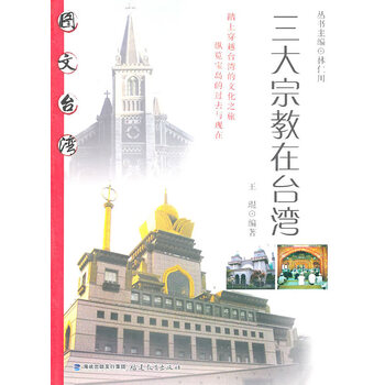 三大在(图文丛书)【正版图书】