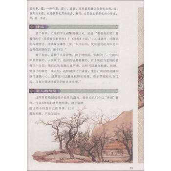 国学四库 论语 《国学四库》委会
