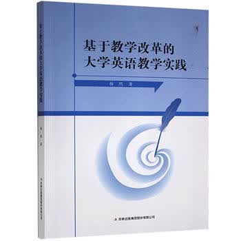 基于教学改革的大学英语教学实践