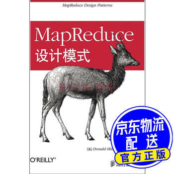 MapReduce设计模式(异步图书出品)