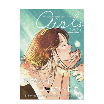 【】魅力女子插画作品集（2021年度版） Girls ガ—ルズ artbook事務局 東方出版 日文原版进口图书艺术绘画画册 善本图书