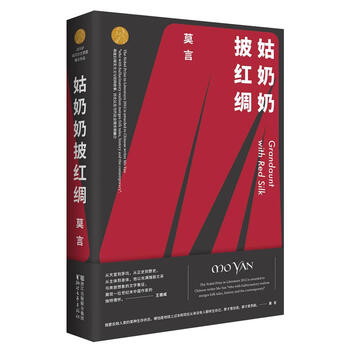 姑奶奶披红绸文学电影文学剧本作品集中国当代 图书