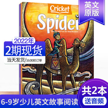 【送音频】Spider 红蜘蛛 优惠打包/订购 6-9岁美国儿童文学故事趣味读物英文课外读物期刊杂志 近2期打包（22年3/4月）