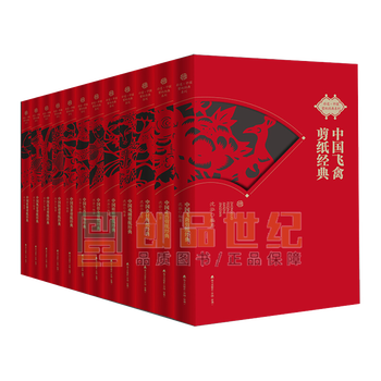 非遗·中国剪纸经典系列（共12册）沈泓海天出版社 9787550722064 艺术书籍