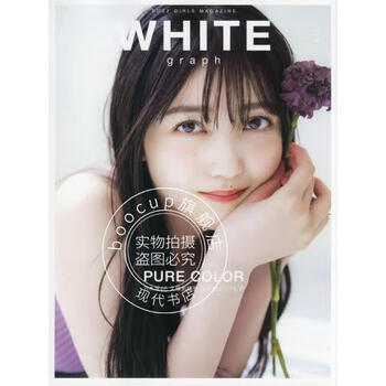 进口日文 乃木坂46 久保史緒里 写真集+特制明信片 WHITE graph 008