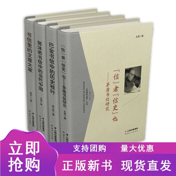 n【正版思想的边界丛书 全4册 云南人民出版社