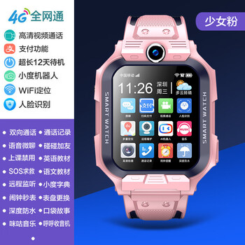 【新款升级】小天才z9手表联名掌奇儿童智能电话手表4G通电信版多功能防摔防水g 4G通-粉高清屏【待机12天+视频通话+支付【图片 价格 品牌 报价】-京东