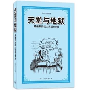 贺雄飞:天堂与地狱