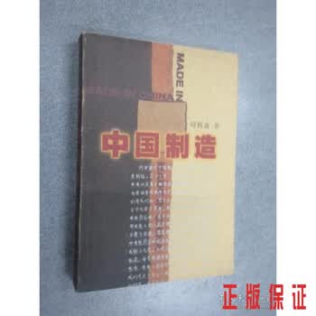 保证正版  可开发票！！中国制造.