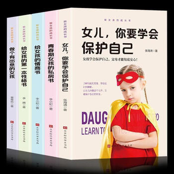 致女孩的成长书（全5册）张海清北京时代华文书局有限公司9787569942477 家教书籍
