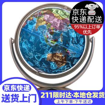 博目 26cm奇幻星座地球仪（金色支架）办公用品 教学研究