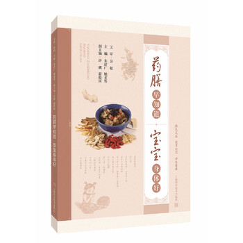 药膳早知道，宝宝身体好