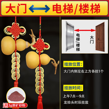 五帝钱门对门纯铜古币压门槛中国结葫芦挂件大门厕所门十帝钱真品 大门对楼梯电梯套装（送矿砂）