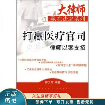 交通事故赔偿制胜攻略:律师以案支招