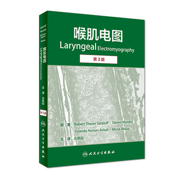 喉肌电图 第3三版 庄佩耕 主译 2019年3月出版  人民卫生出版社