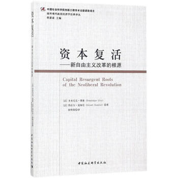 资本复活【正版图书，放心下单】