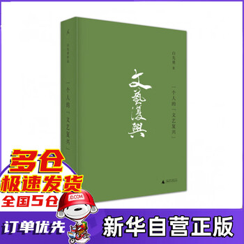 一个人的文艺复兴(精)